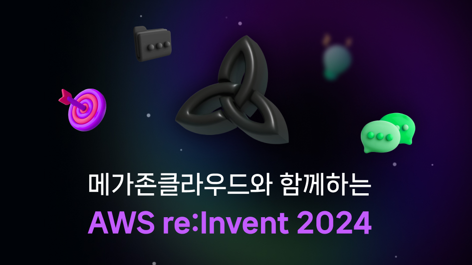 [reinvent 2024] AWS에서 생성형 AI를 활용하여 모든 날씨 조건에서 정확한 지구 관측 데이터를 제공