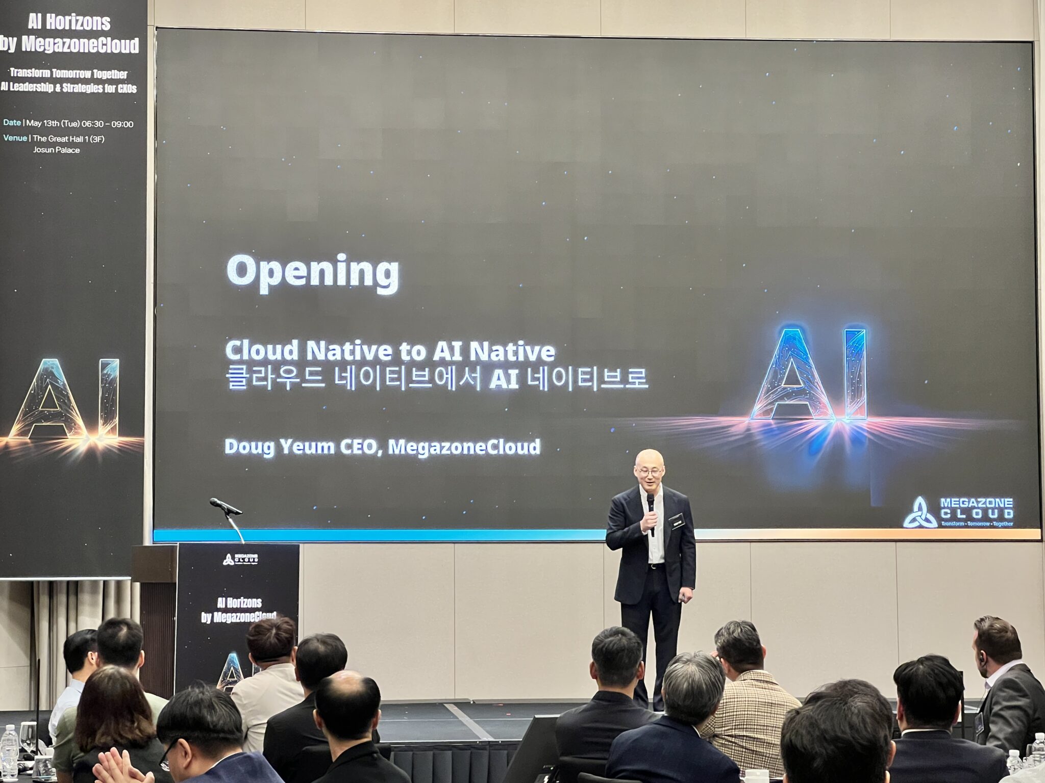 ITing - 메가존클라우드 CxO 서밋 개최…AI 도입 방향 제시